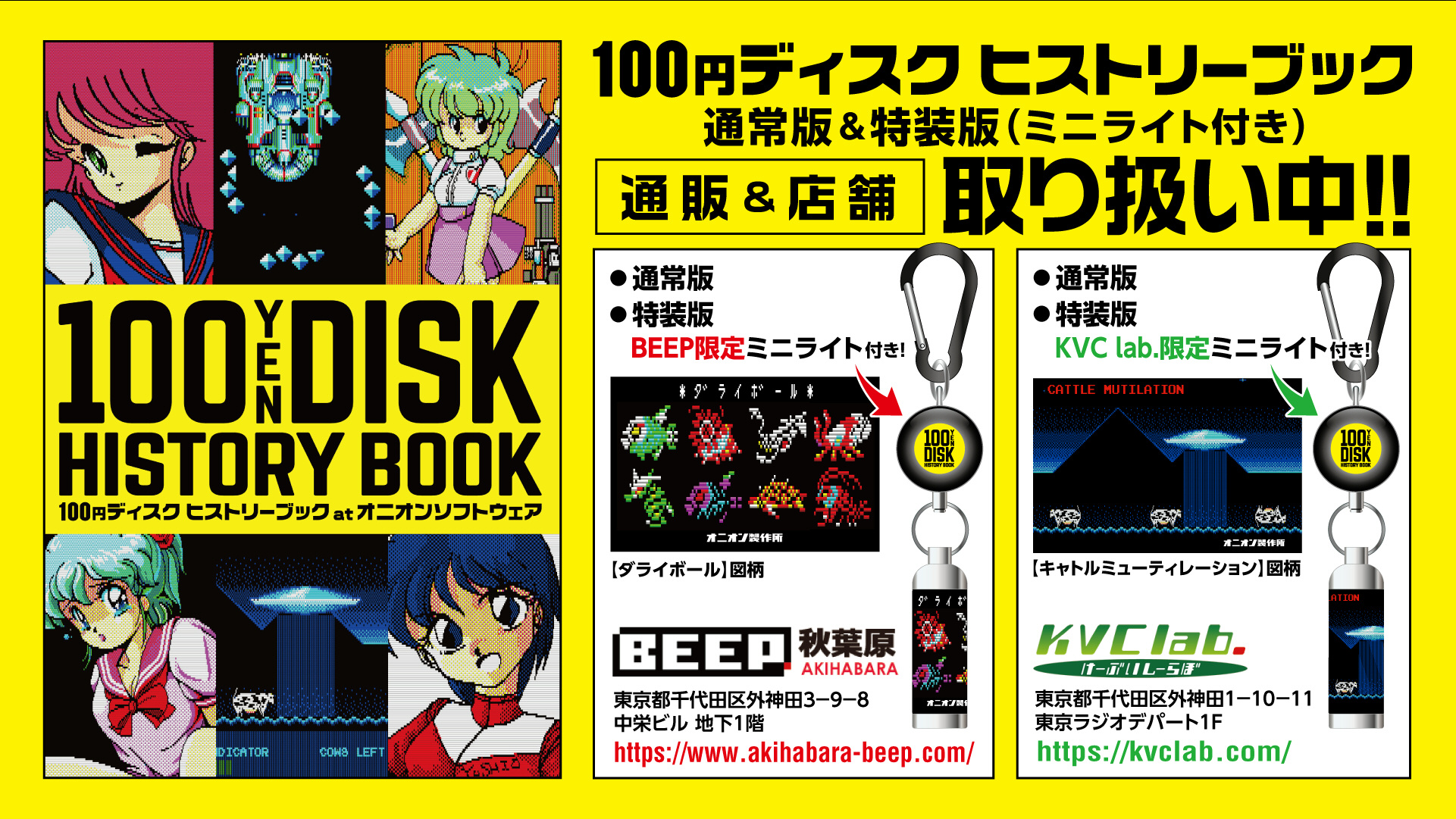 about ONION software...