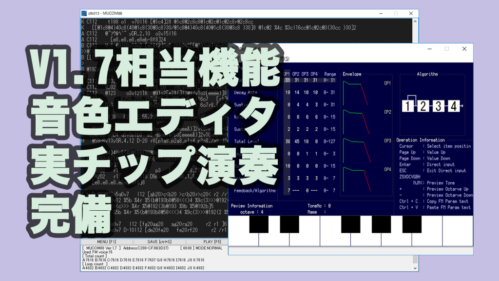 MUCOM88 Windowsを公開しました - おにたま(オニオンソフト)のおぼえがき